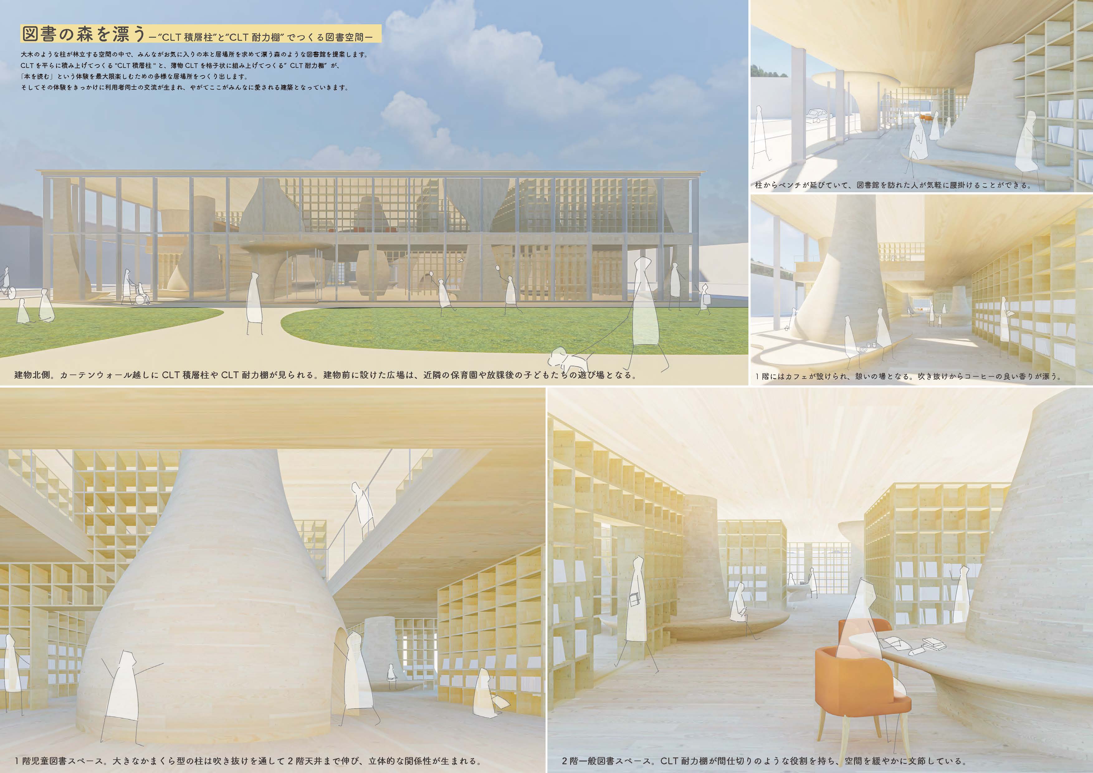 CLT DESIGN AWARD 2024