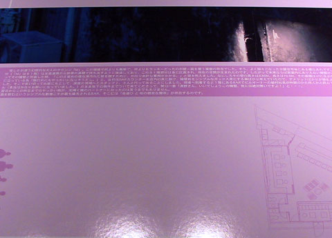 登竜門 /JCDデザイン賞 2003 /優秀賞 第2部 飲食店舗部門