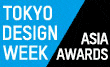 TOKYO DESIGN WEEK 2015 ASIA AWARDS - コンテスト 公募 コンペ の[登竜門]