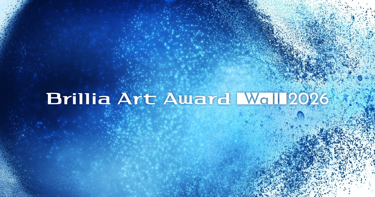 Brillia Art Award Wall 2026 - コンテスト 公募 コンペ の[登竜門]